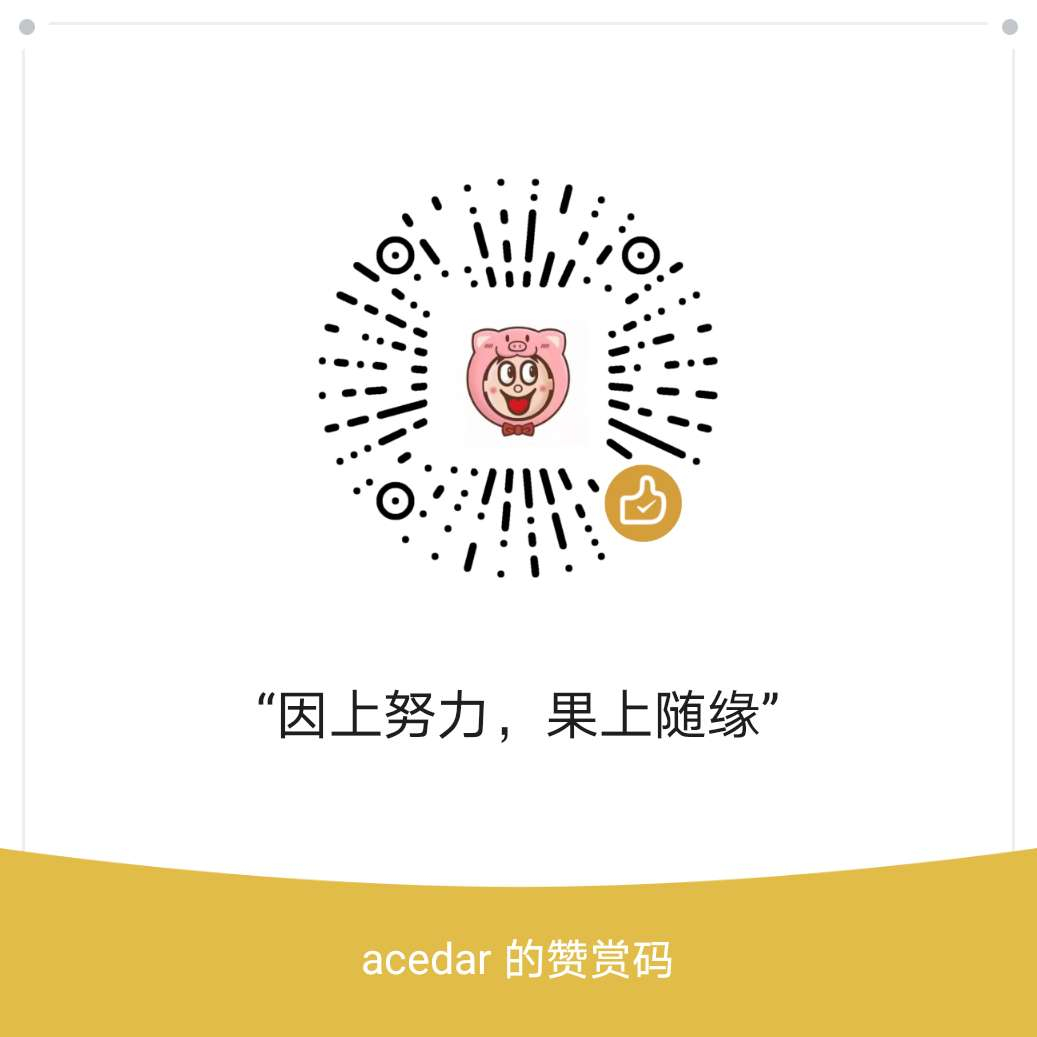acedar-C大 