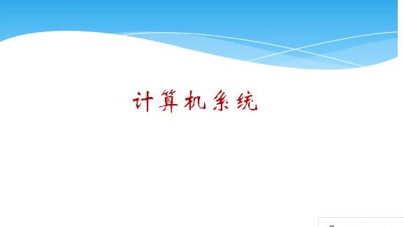 计算机半导体存储器1分钟讲解