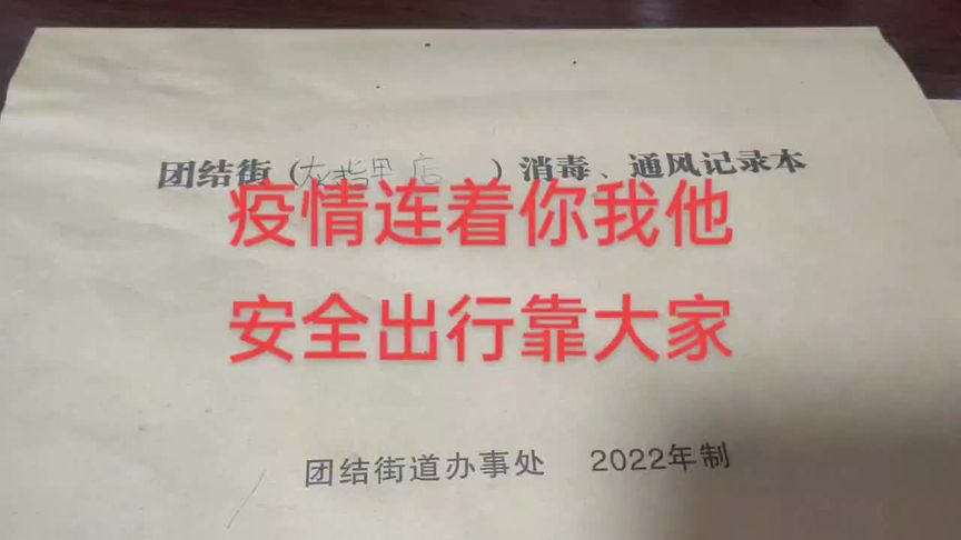 #记录真实生活 每天进店第一件事就是消毒,然后填写记录