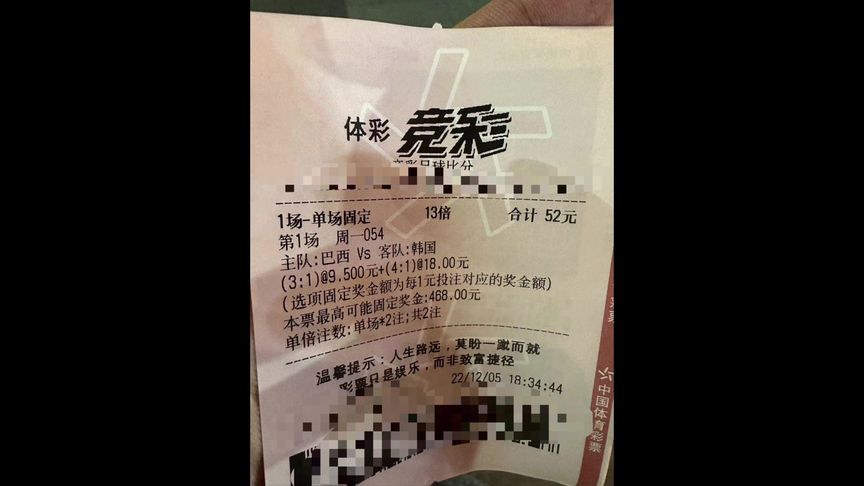 下场巴西3:1克罗地亚#2022卡塔尔世界杯 #世界杯竞猜 #比分预测