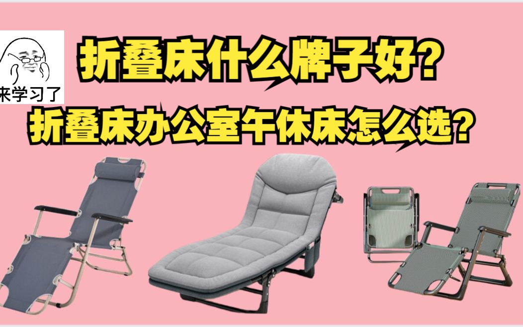 2023折叠床推荐!多品牌型号推荐!瑞仕达、网易严选等多功能折叠床/...