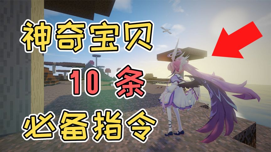 神奇宝贝10条必备指令,神兽全变成了人形!竹霜我的世界