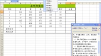 算法与程序设计5:excel3550