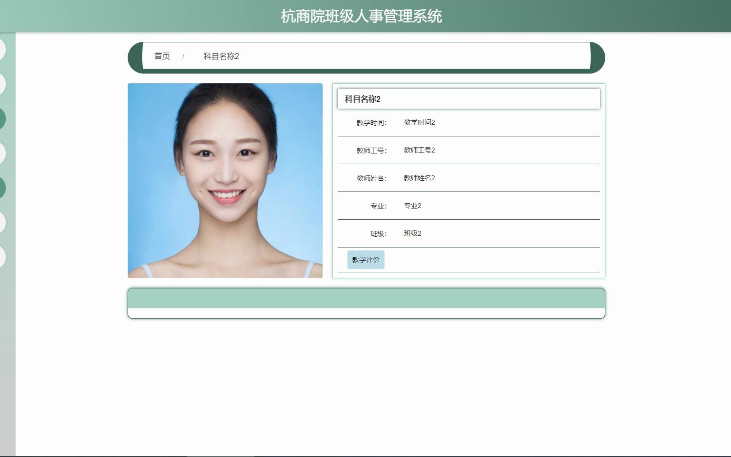 基于java web班级人事管理系统的设计与实现ssm vue mysql|计算机...