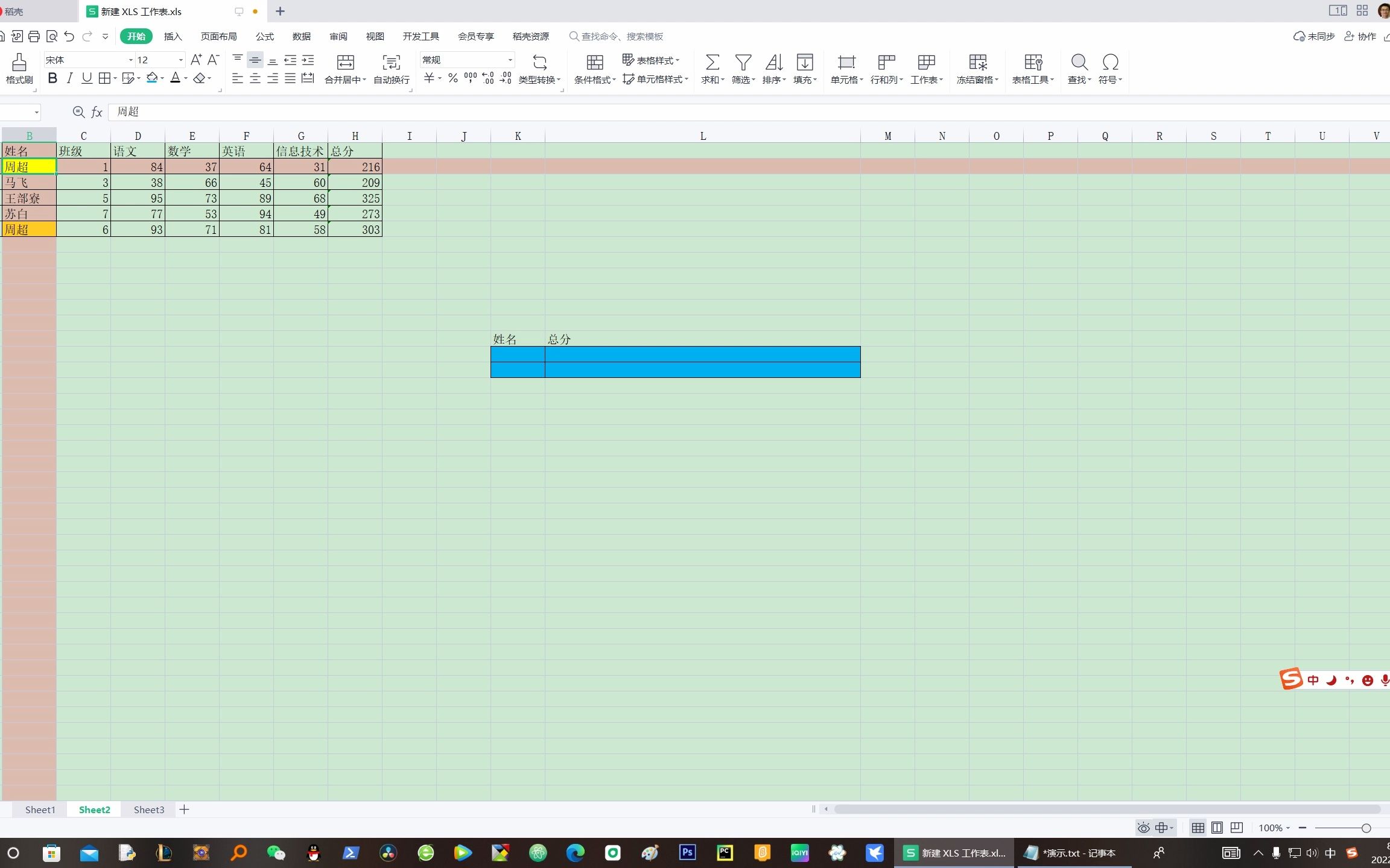 Excel中VLOOKUP函数