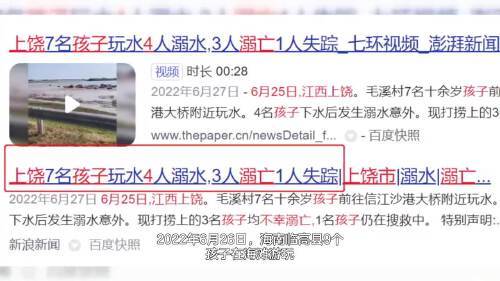痛心!半月10多名孩子溺亡,家长必看这份防溺水急救指南