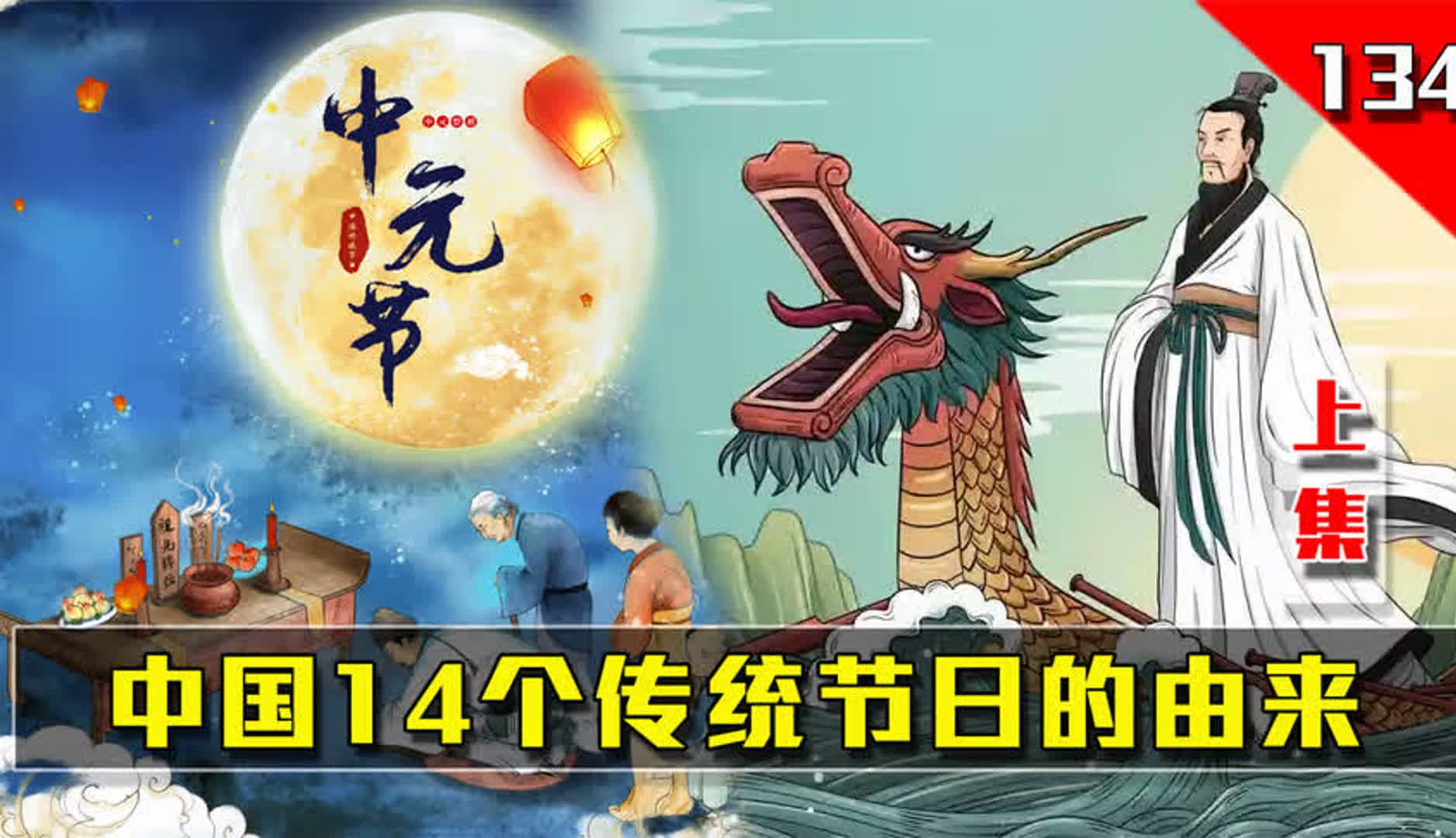 中国传统节日习俗你都了解吗?如今几乎被遗忘的,你还知道几个_