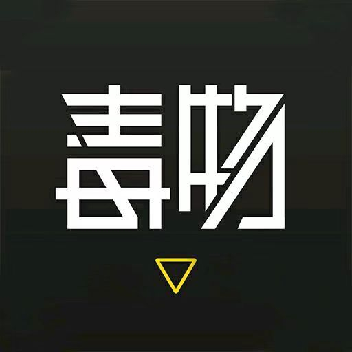 毒物腕表 