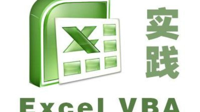 零基础玩会VBA教程视频02——IF判断分数评级