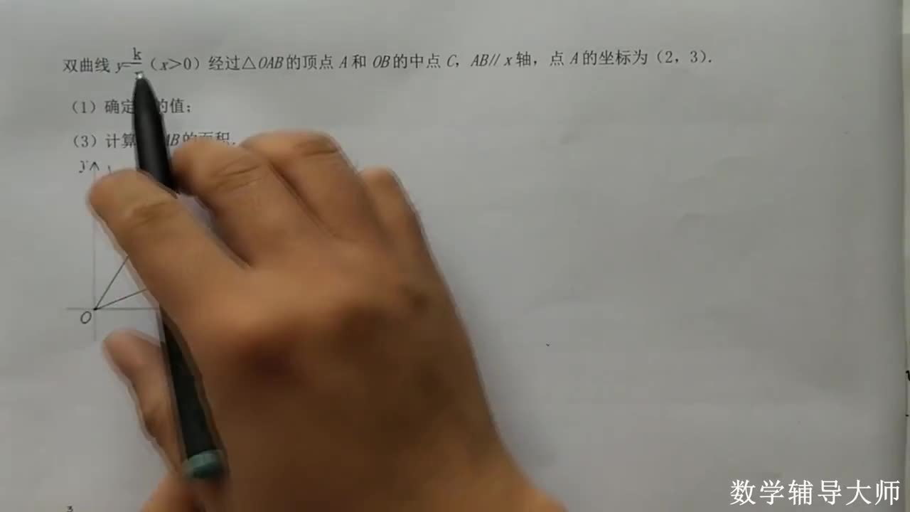 反比例函数与几何知识点考察,解析