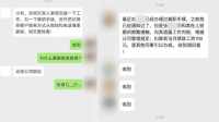 员工与离职同事聊天被公司罚100,公司:避免离职情绪蔓延