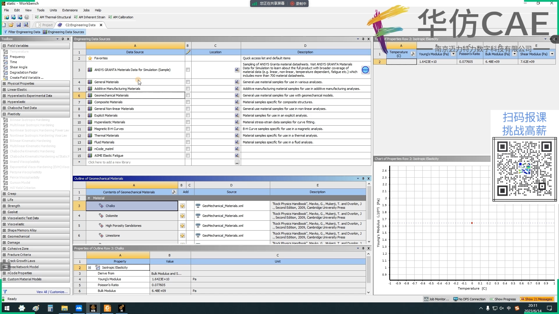 第17节-材料库使用详解