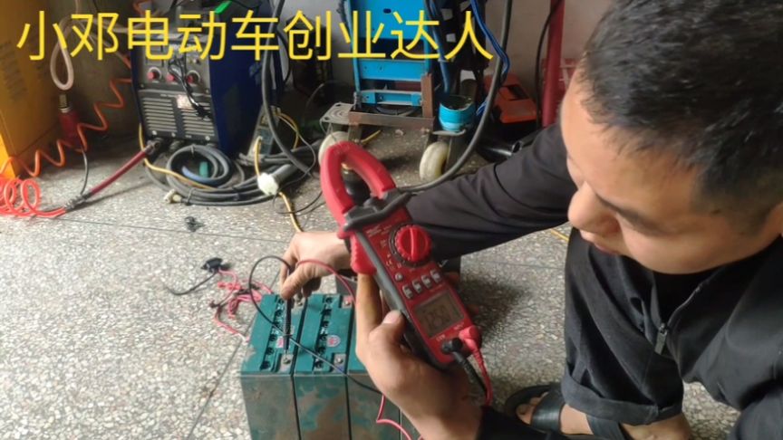 电动车电池连线与充电