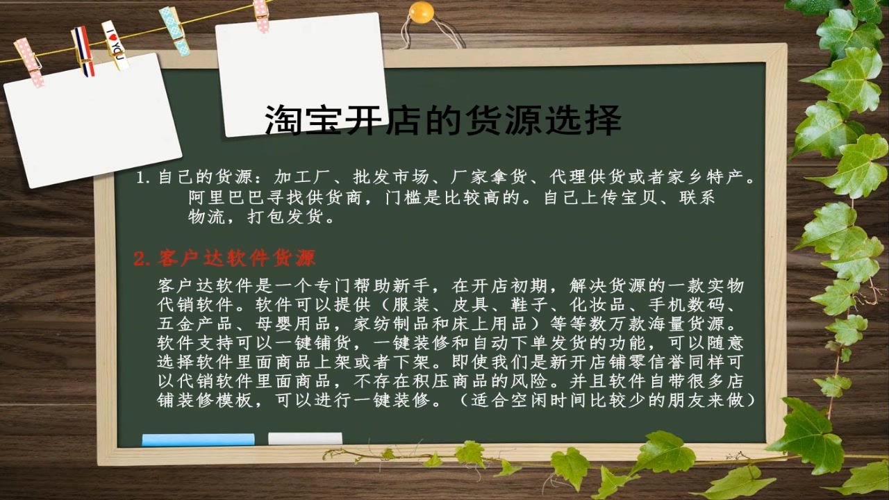 2020淘宝无货源店铺如何操作