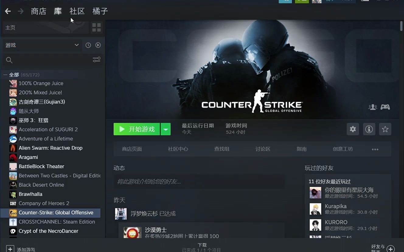 csgo更新后秒退