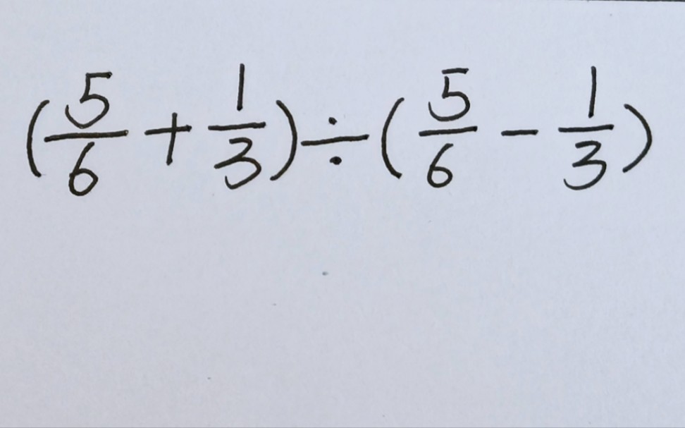 六年级分数混合运算:大多数人只会方法①,很少想到方法②的。