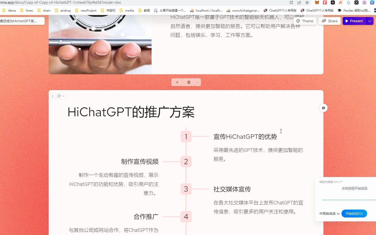 如何全自动生成PDF和Word文档