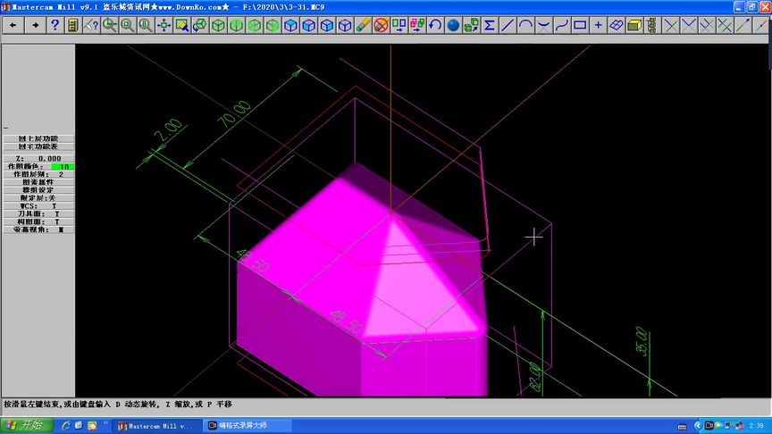 mastercam实例3D面怎么用2D刀路高效开粗,学浪计划