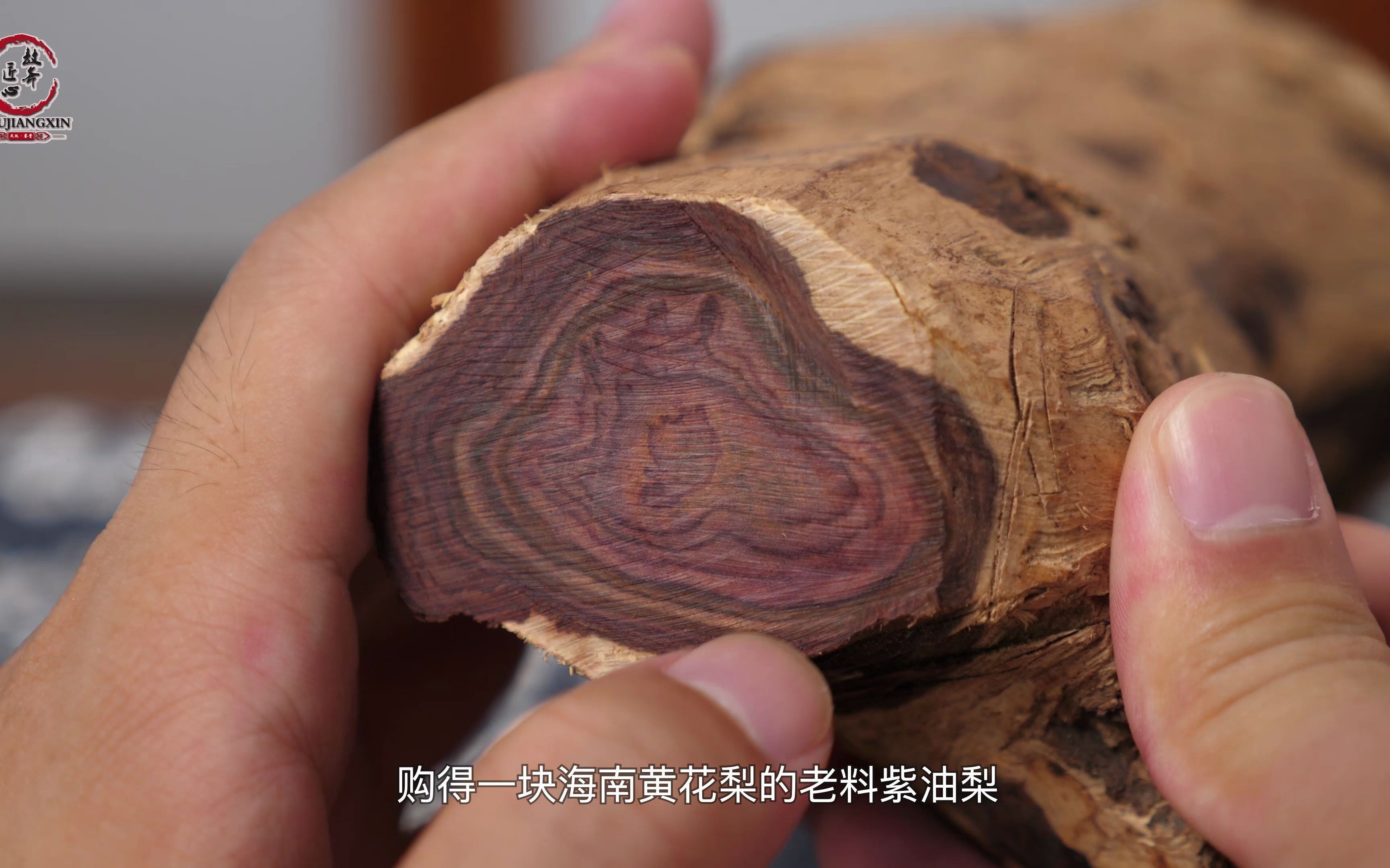 网友花12000购入海南黄花梨木材,加工师傅说:我能让它直达孤品