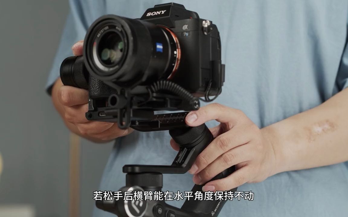 飞宇蝎子Mini稳定器平衡调节飞宇稳定器 飞宇蝎子mini 飞宇教学视频
