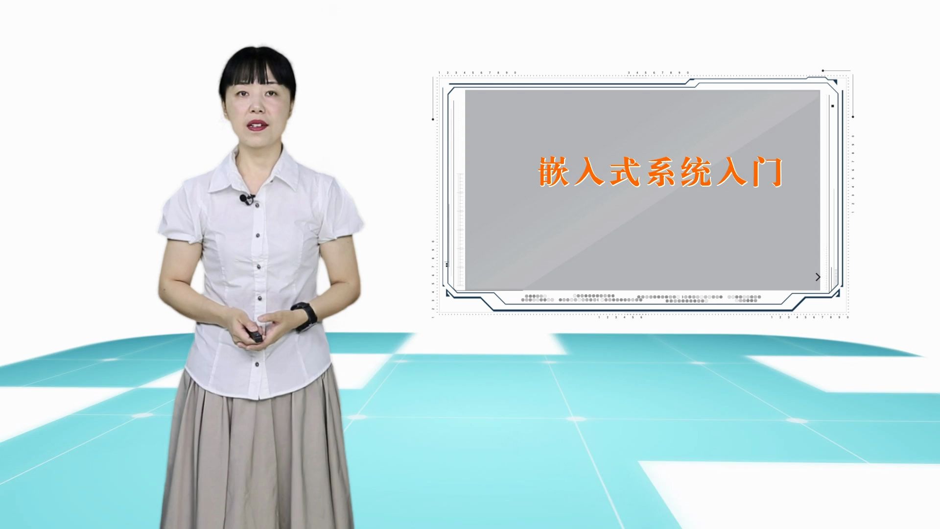 智龙微课-第一部分第1讲-龙芯嵌入式系统入门