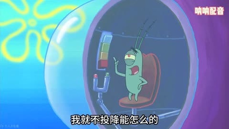 怀旧动画系列之海绵宝宝大战屁老板保卫家园#海绵宝宝