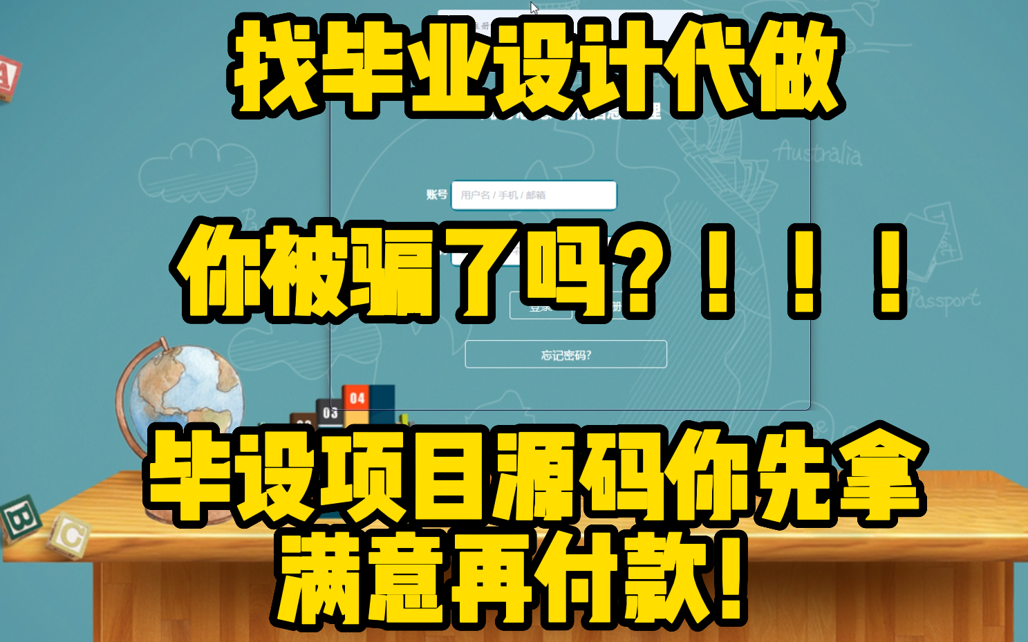 先拿项目后付款,不满意就白送你:高考志愿填报信息管理系统springboot...