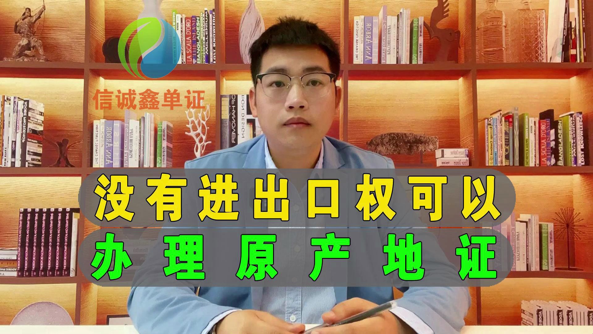 没有进出口权是否可以办理原产地证