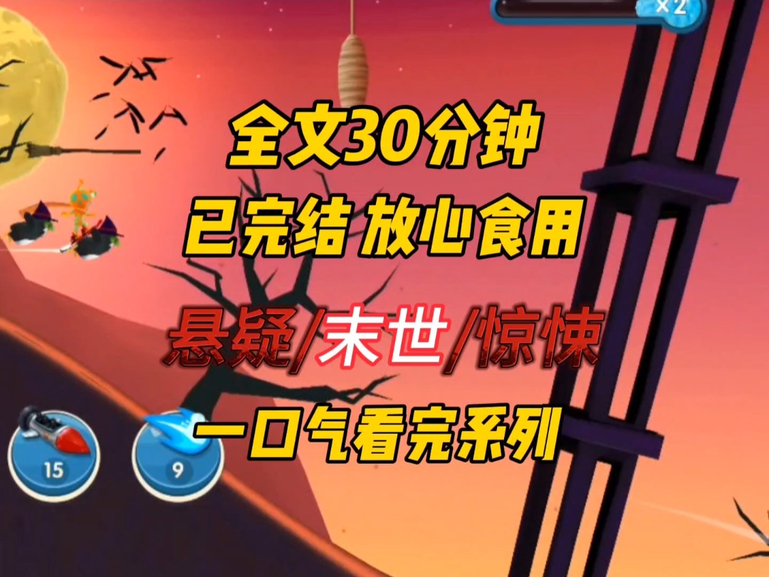 (完结文)末世,这才是真正的末日躺平