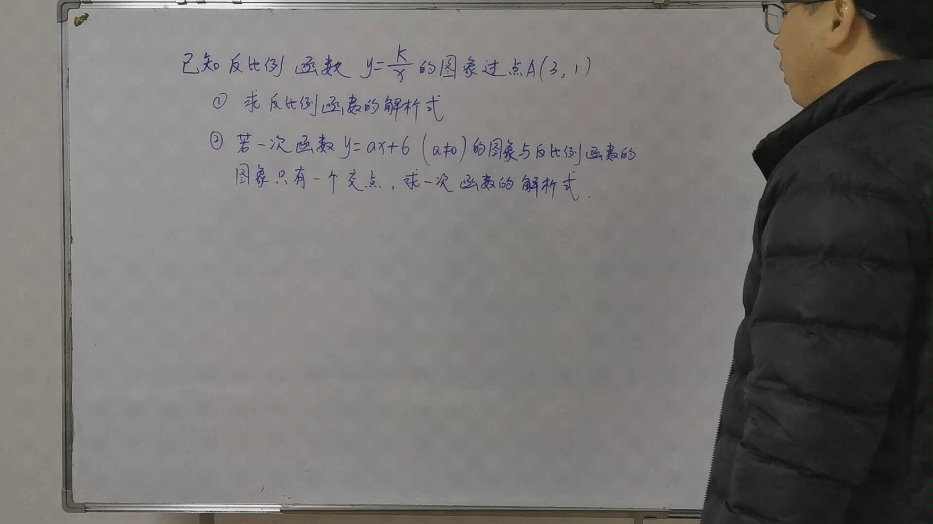 九年级数学:“反比例函数”易错题型