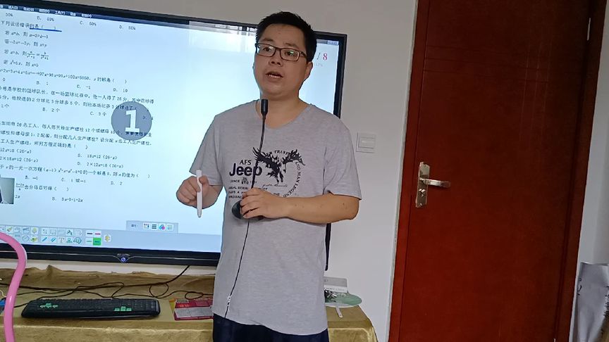 吴老师讲解七年级上数学方程应用题第二集