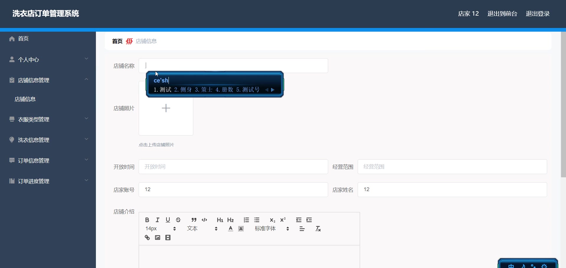 springboot057洗衣店订单管理系统录像