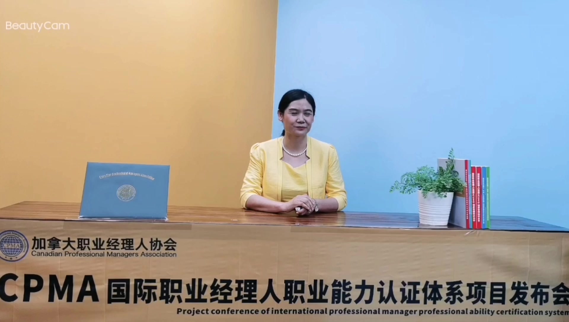 热烈祝贺《国际职业经理人职业能力认证》落地中国项目发布会召开