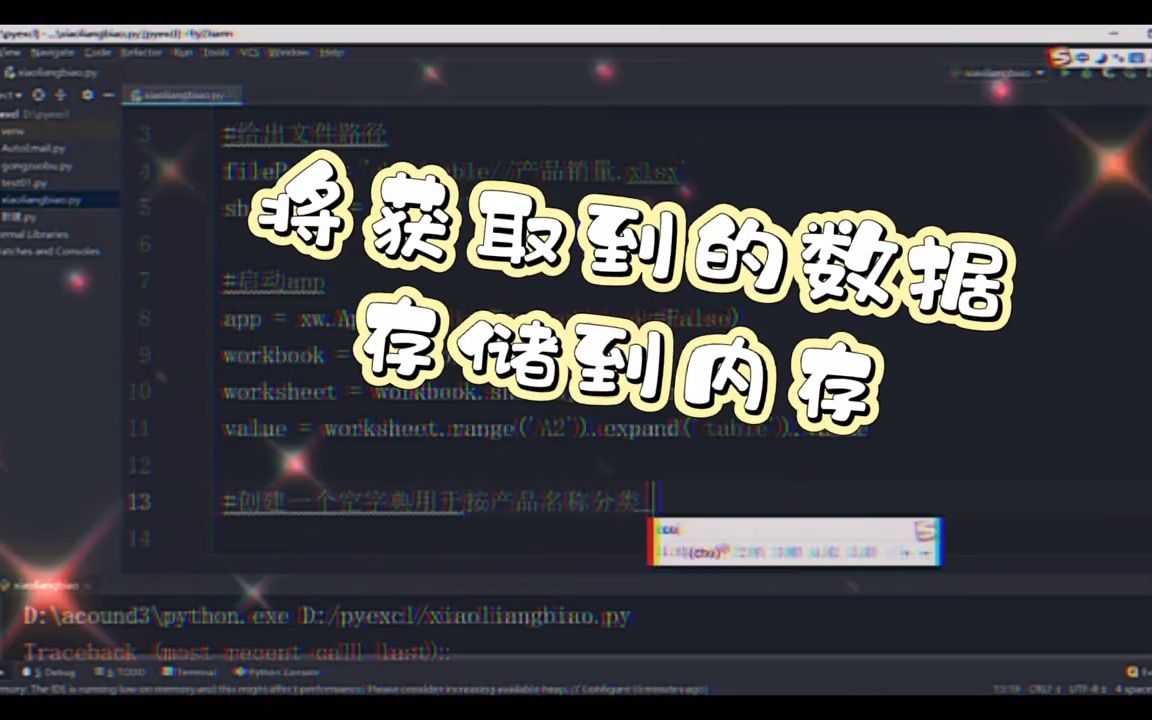 Python办公自动化———将Excel表中数据分类分表存储 - 抖音