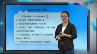 kk-uu-007.第二章.第三节 非同一控制下企业合并的会计处理