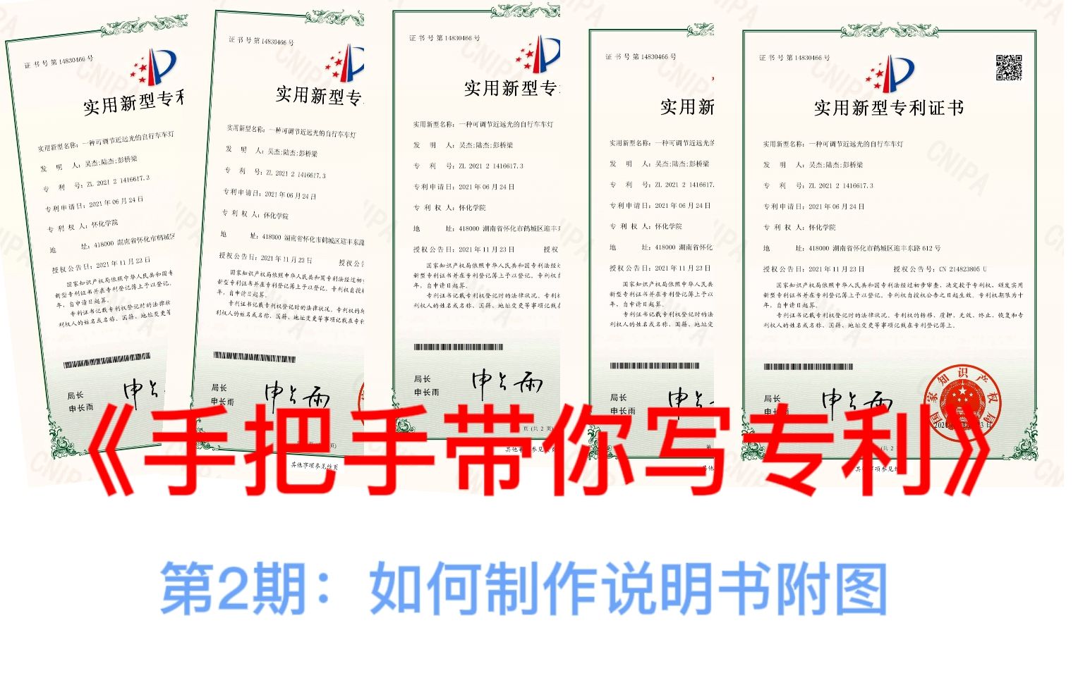 ...第2期:如何制作说明书附图。全网超详细发明专利/实用新型/外观设计...