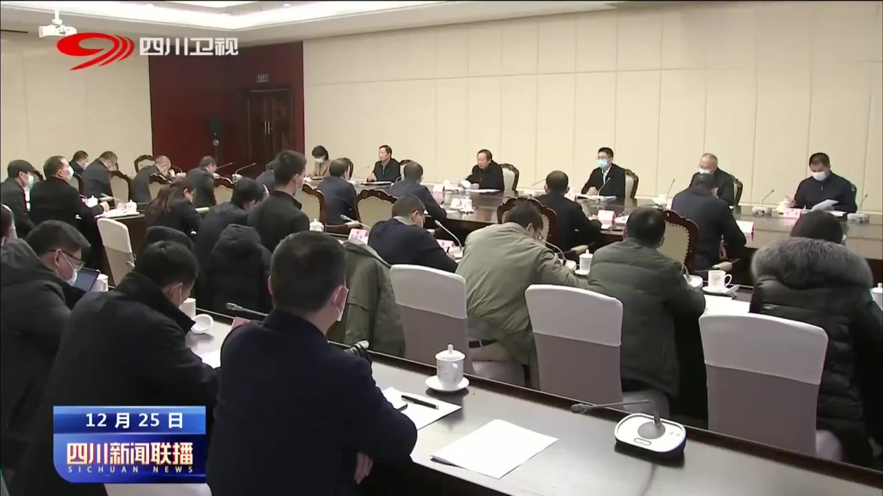 四川新闻联播|《四川省嘉陵江流域生态环境保护条例》2022年.