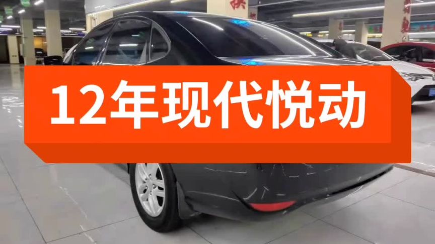 新到12年现代悦动,自动1.6最高配,桃木内饰,多功能方向盘