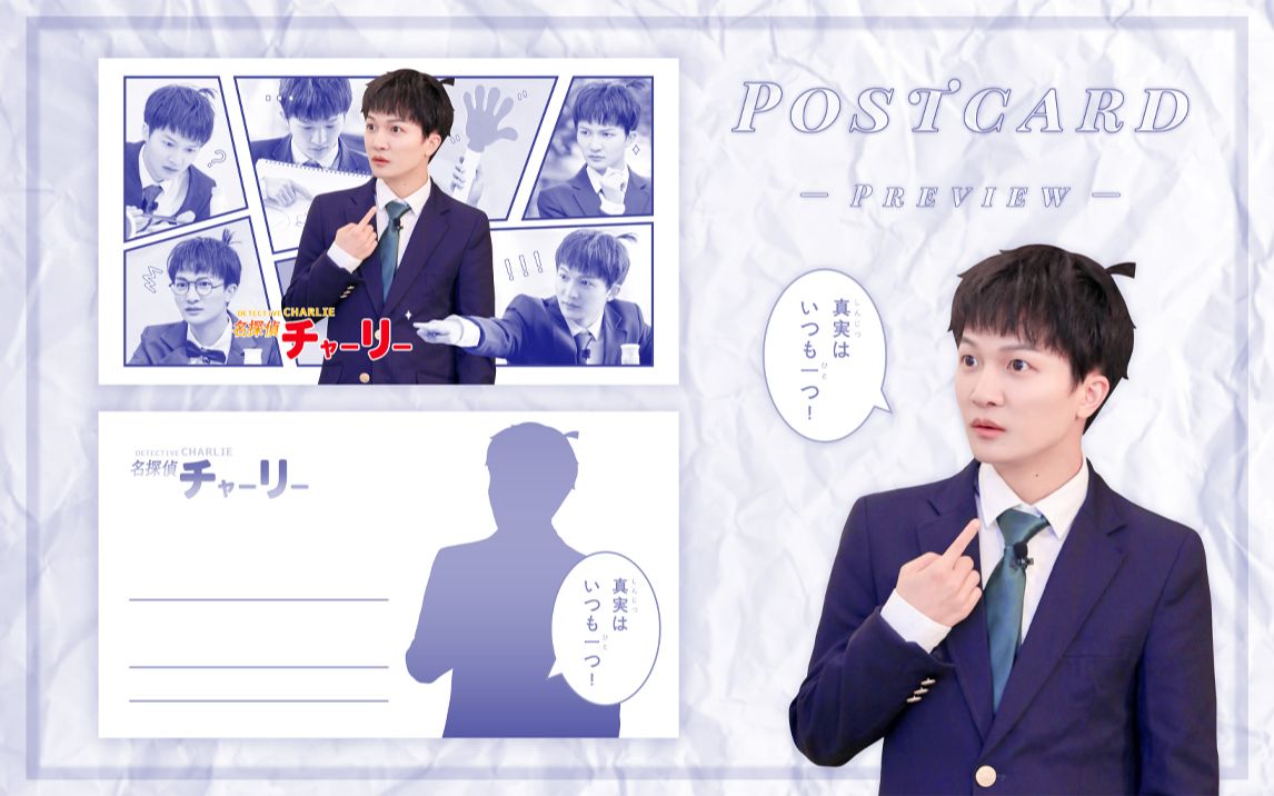 【饭圈技能】一个漫画风明信片的制作过程记录