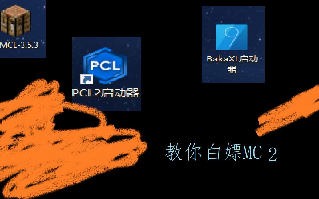 教你如何换皮肤,(启动器)