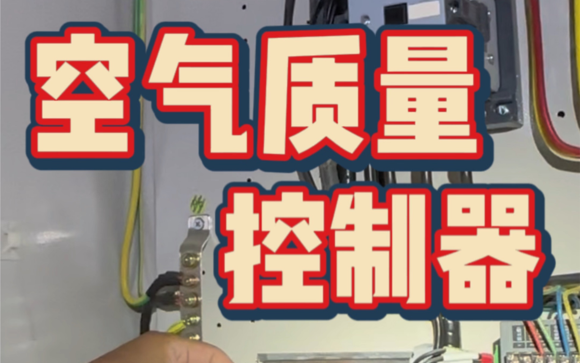 车库一氧化碳浓度检测系统—空气质量控制器安装位置要求