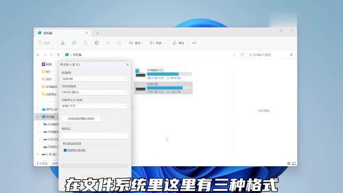 大型文件存不进U盘怎么办?
