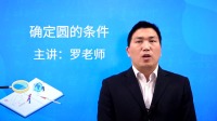 北师大初中数学九年级下册 第24集 确定圆的条件