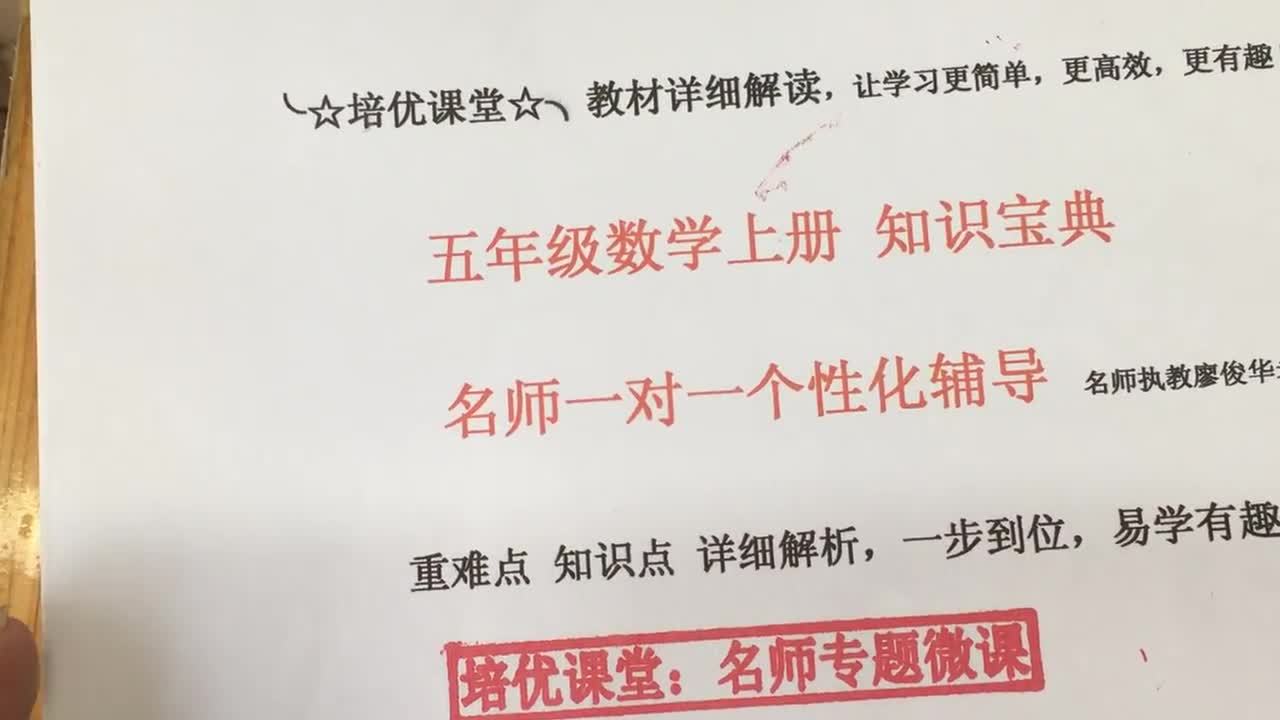 五年级数学上册 87 练习 数与代数