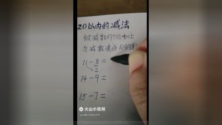 被减数的各位加上与减数凑成10的数