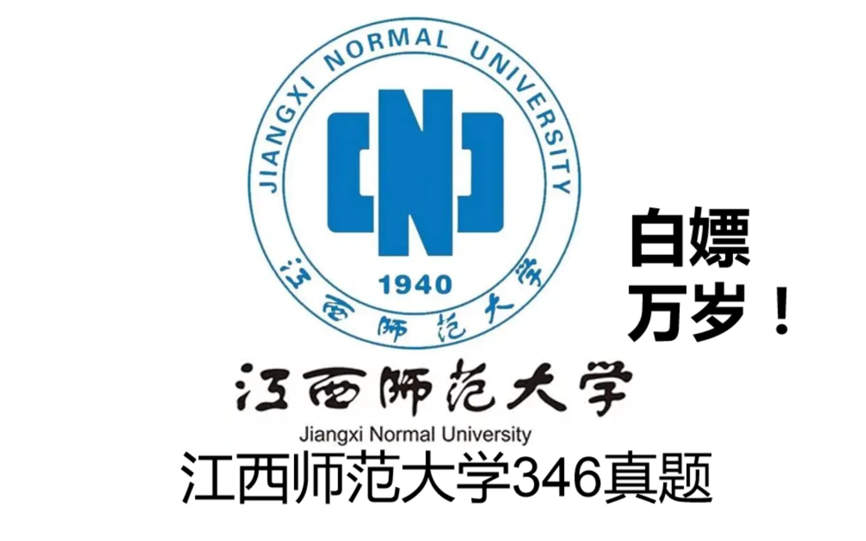 ...训练,考江西师大的同学可以领取,PDF文件已上传到果子体研公众号