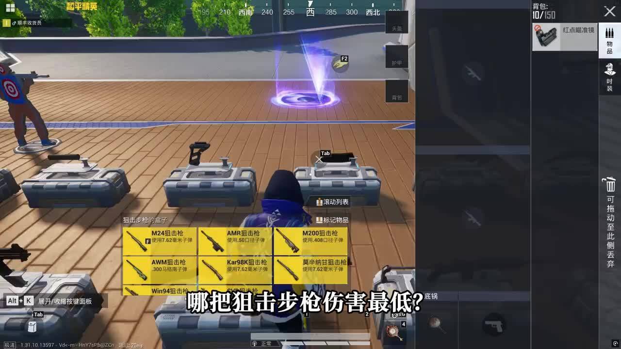 ...98K竟比SVD伤害还高?不可思议! #和平精英PC模拟器 #和平精英破...