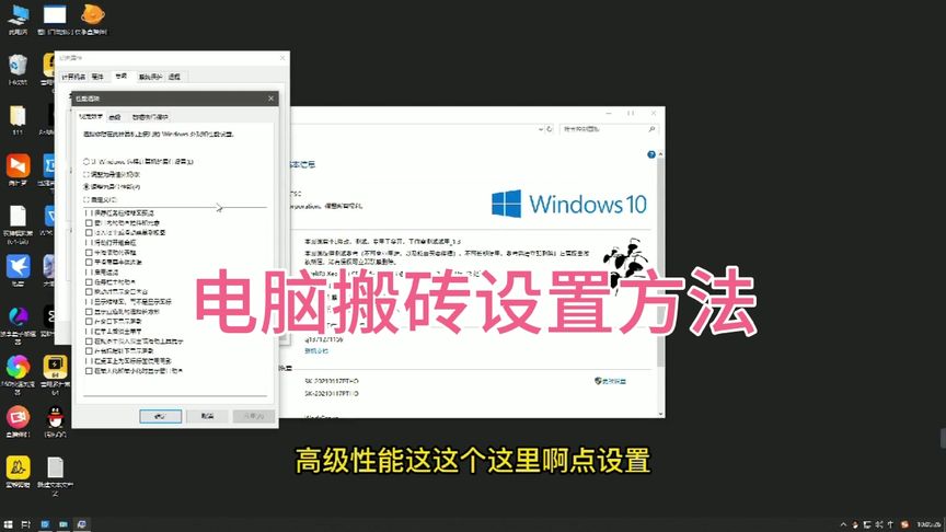 手游搬砖:电脑设置以及雷电模拟器多开设置,小白你还不来吗