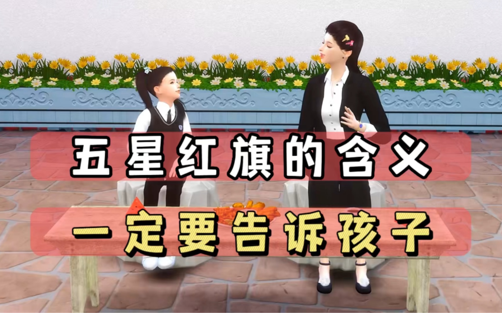 五星红旗的含义,一定要告诉孩子