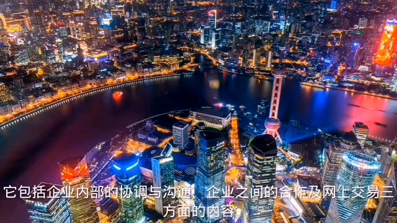 带你认识电子商务